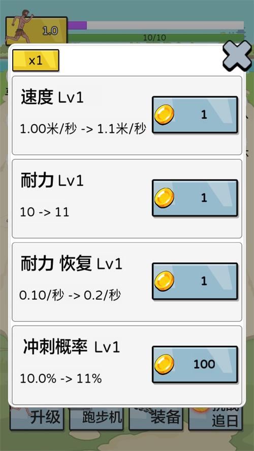 夸父追日内置修改器破解版无限金币版图标