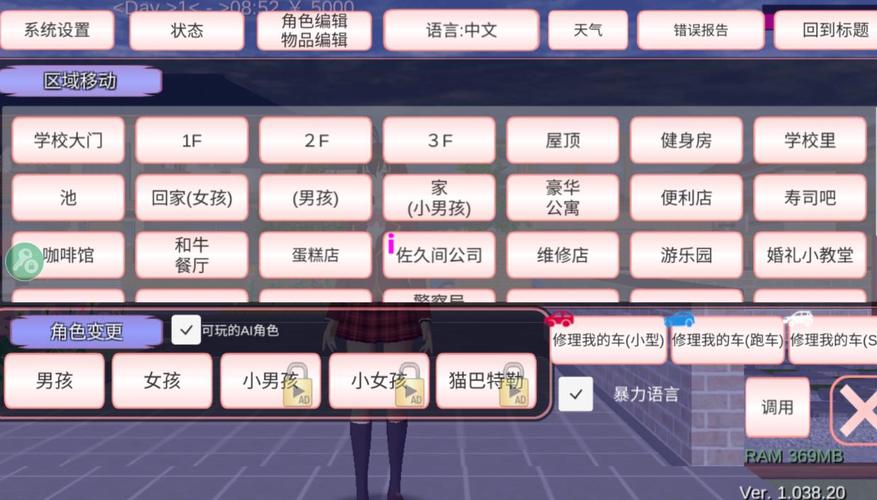 樱花盒子1.039.50最新版图标