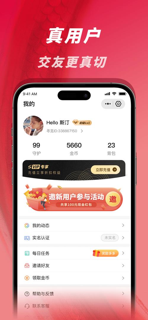 寻觅im