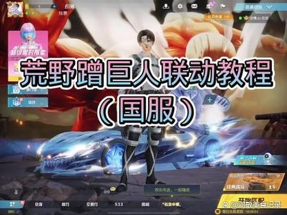 荒野行动PC段外挂