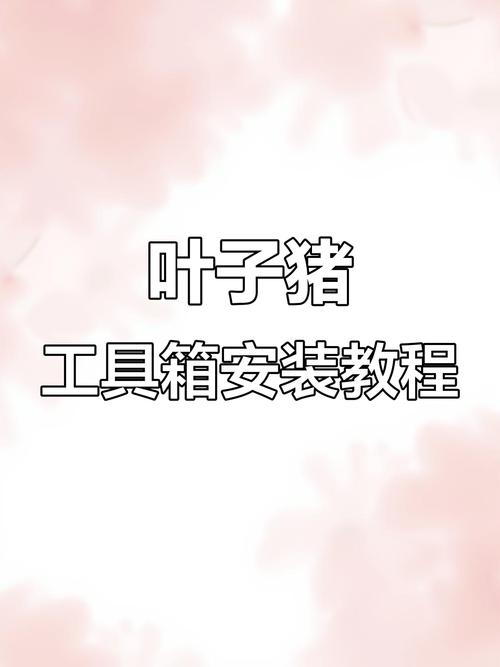 叶子猪梦幻西游工具箱手机版截图