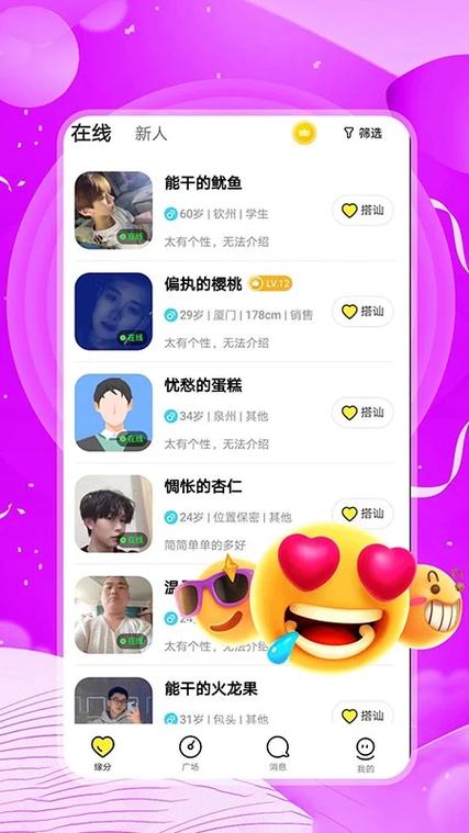 乐缘交友app官方