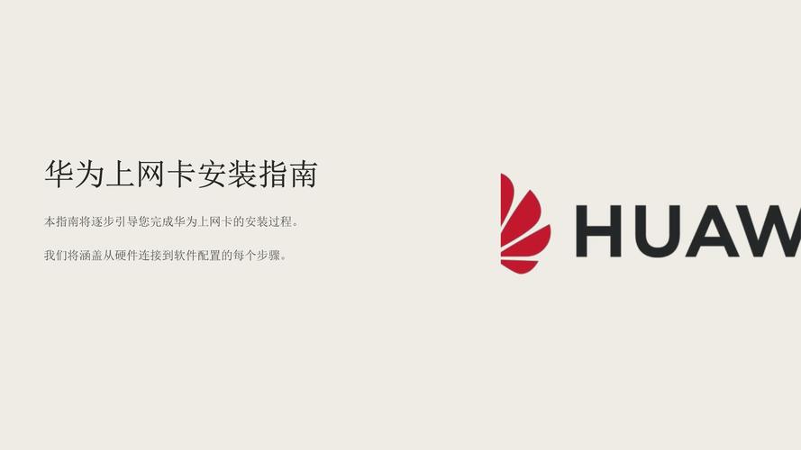 powerpoint安装包华为版图标