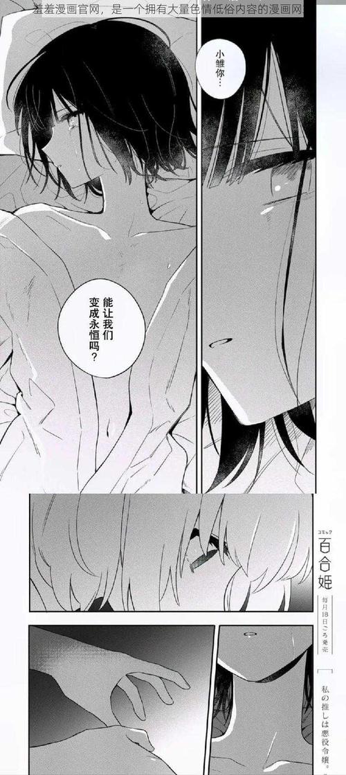 羞羞漫画内购破解版 完美版