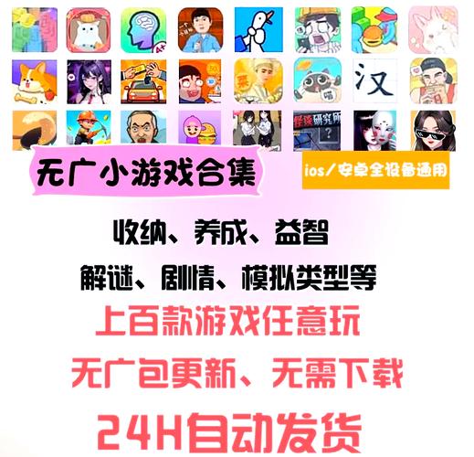 无道微信小游戏免广告插件提米版