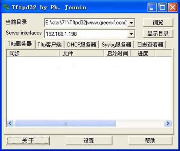 tftpd32全解锁汉化版最新版本更新内容去广告破解版升级图标