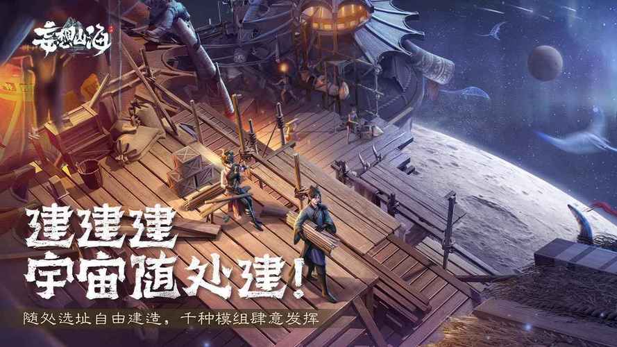 妄想山海游戏黑科技辅助器截图