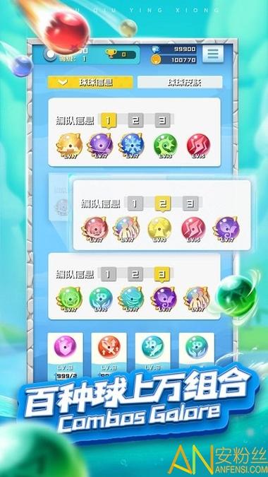 球球英雄辅助器v1.8.0.8截图