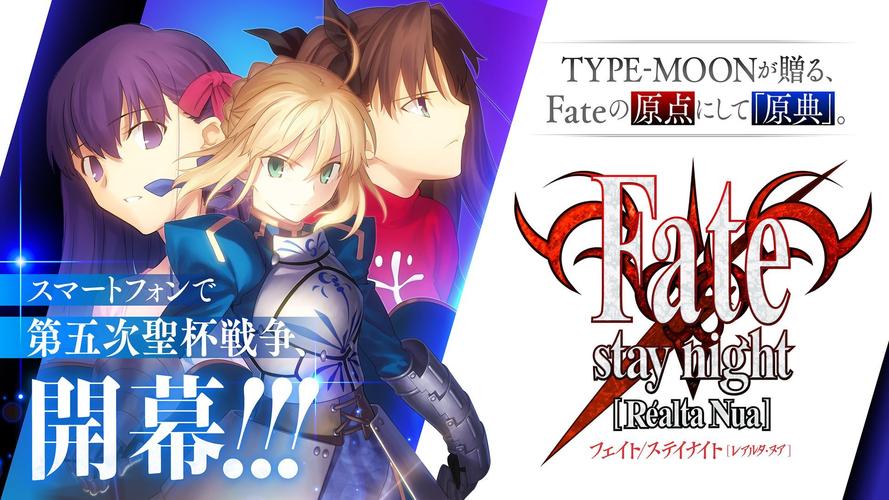 fatestaynight游戏汉化版资源图标