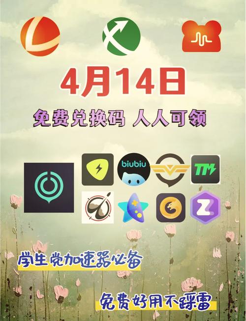 赛盾加速器破解版永久免费图标