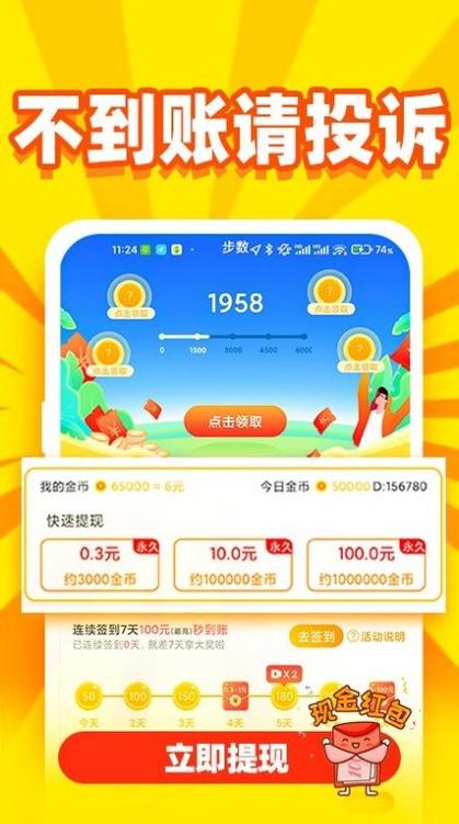 秒提看看官方版
