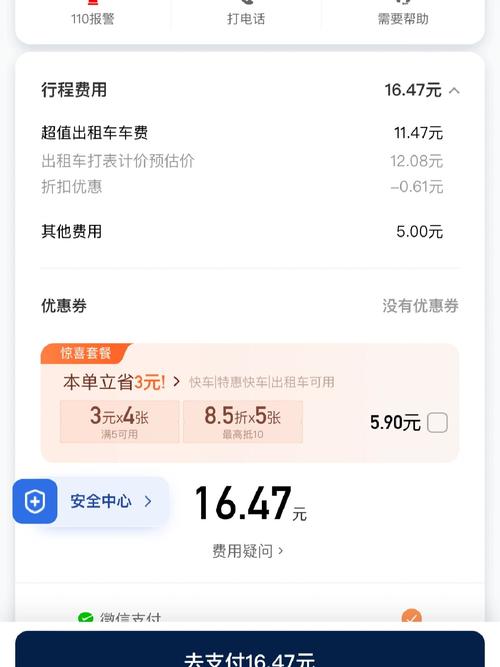 滴滴车主出租版安装