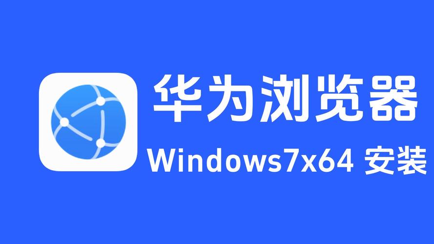 华为浏览器内购版图标