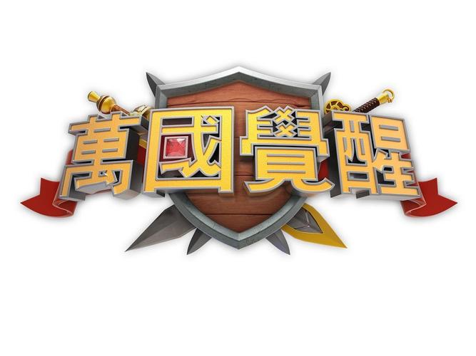 万国觉醒辅助器图标