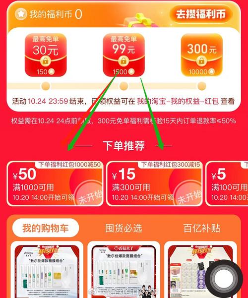 幸运花园天降红包v1.0图标