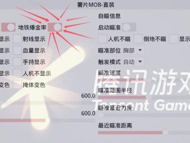 地铁逃生透视自瞄辅助器免费版地铁逃生透视挂图标