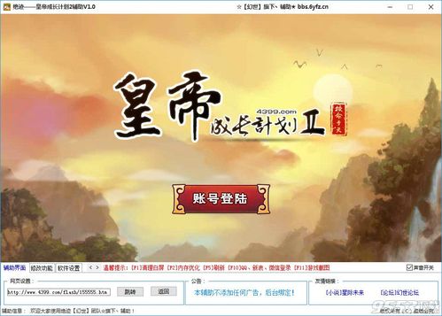 皇帝成长计划2绅士魔改版图标
