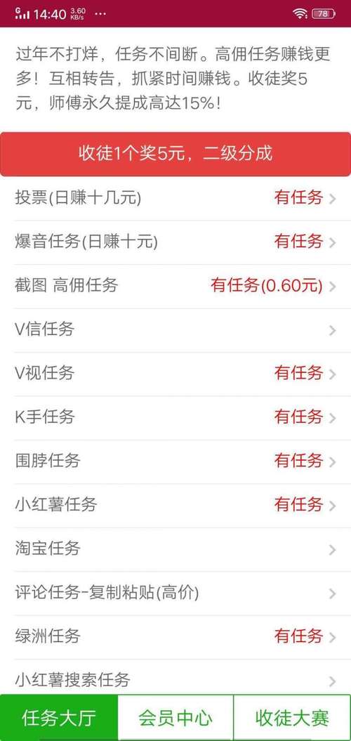 微客众智app最新版