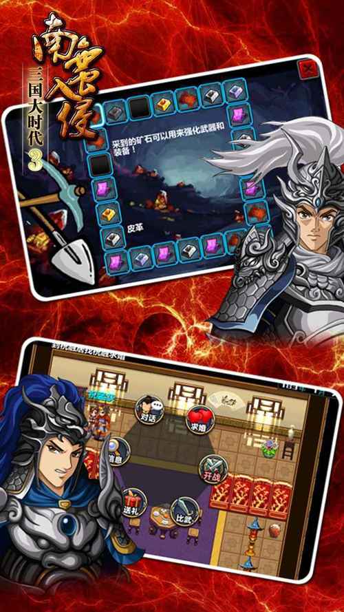 三国大时代3上帝版破解版绿色版