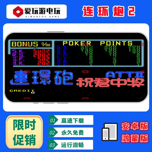 原版翻牌机游戏修改版无限次数图标