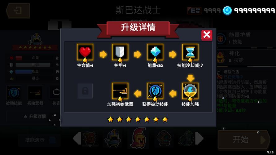 元气骑士内置ee菜单破解版图标