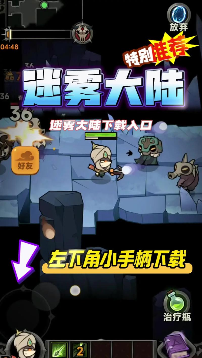 迷雾大陆辅助器免费可提版图标
