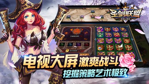 圣剑联盟修改版破解图标