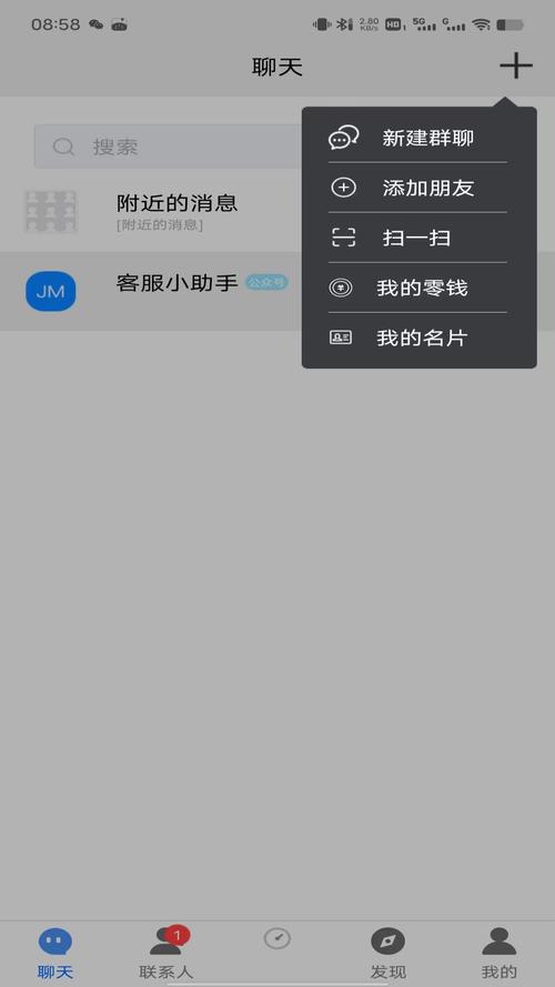 众聊app同城