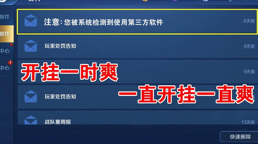 王者荣耀透视开挂神器无限能量版
