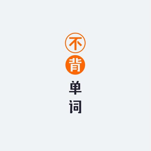 不背单词旗下另一款APP光环加速版