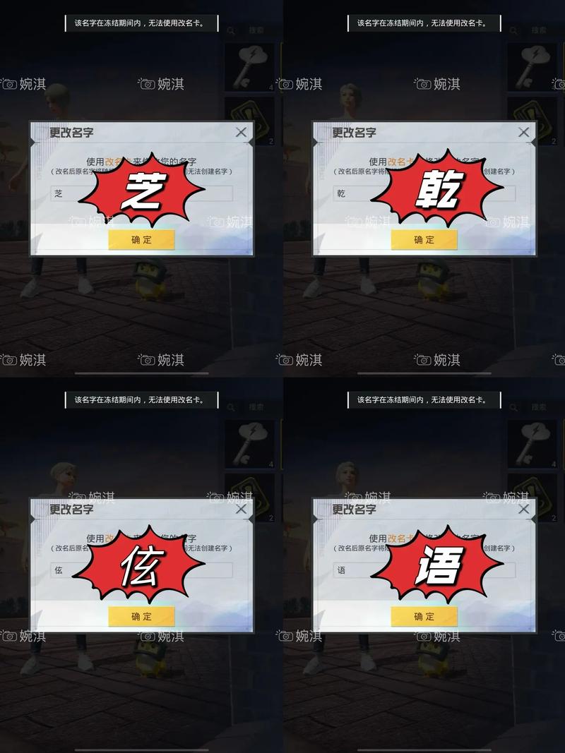和平精英单字id生成器2023特征防闪退截图