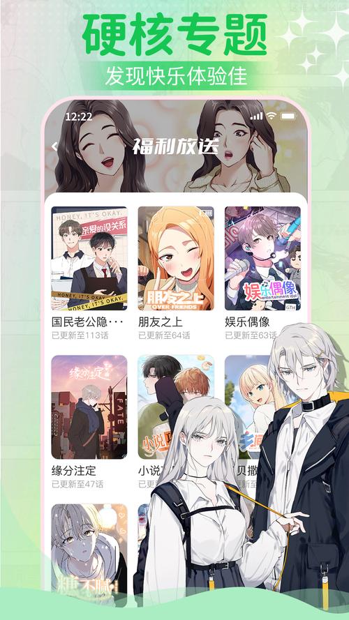 爱耽漫免费漫画图标