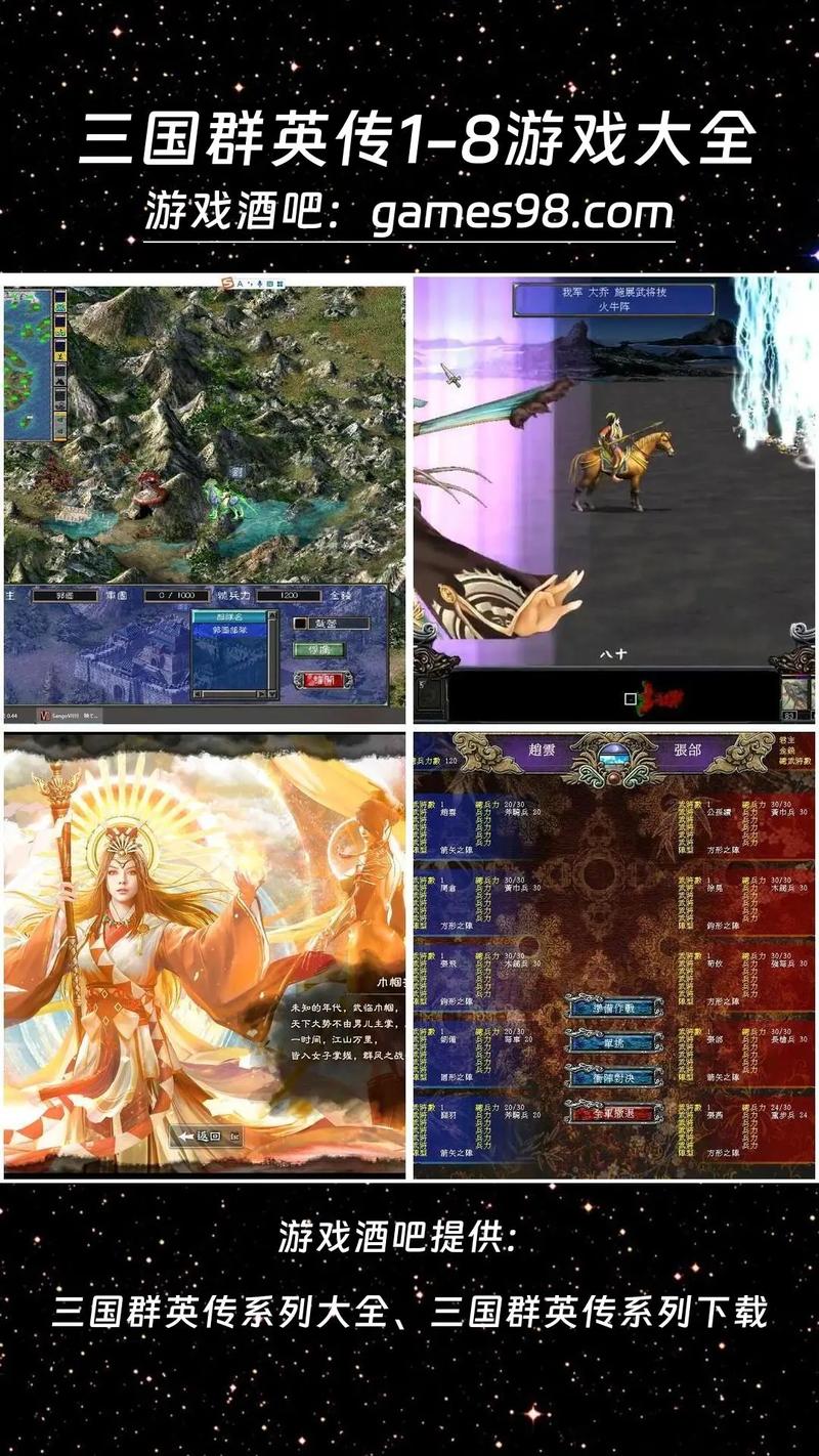 三国群英传5单机版安卓去广告安卓版