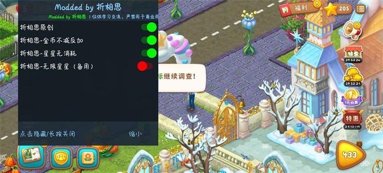 梦幻花园破解版折相思内置作弊菜单版图标