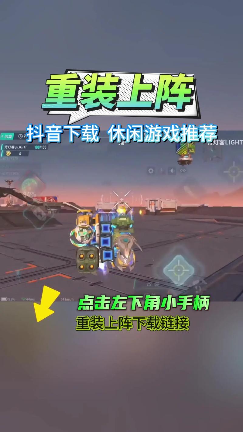 重装上阵辅助器免费永久vip无广告