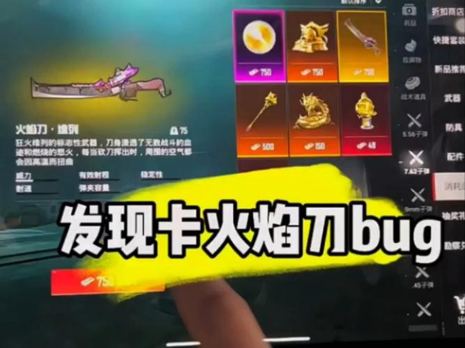 修改器火焰刀免费无限制版图标