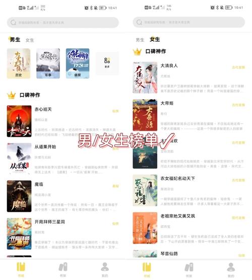 启阅小说官方正版永久免费版