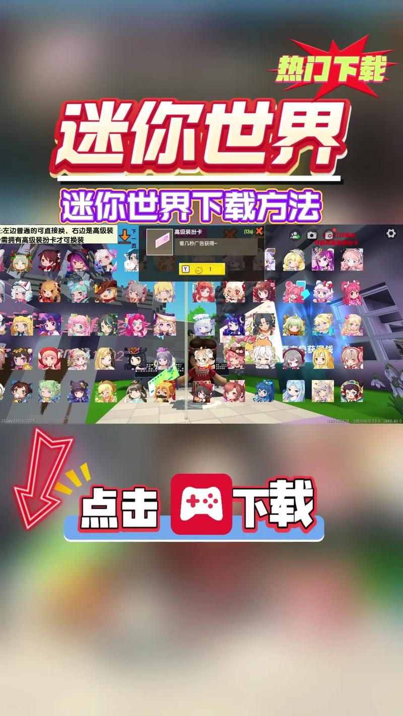 迷你世界云游戏入口