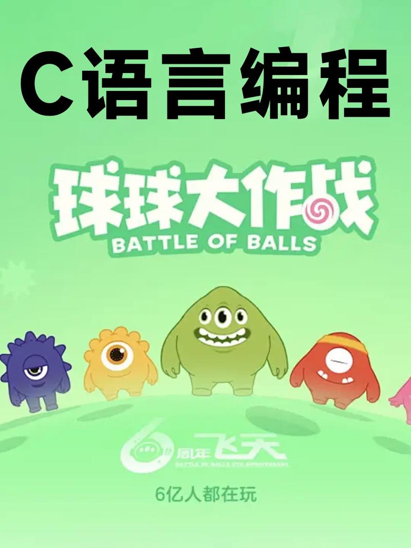 球球大作战两周年印记获得软件无删减福利版