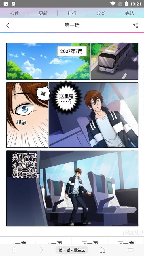 阅站漫画安卓官方版