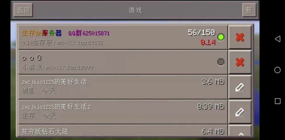 我的世界0.14.0下载图标