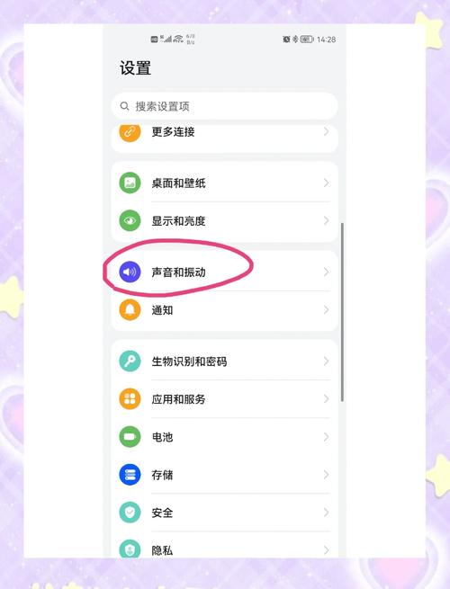 耳机自动减音量怎么解决图标