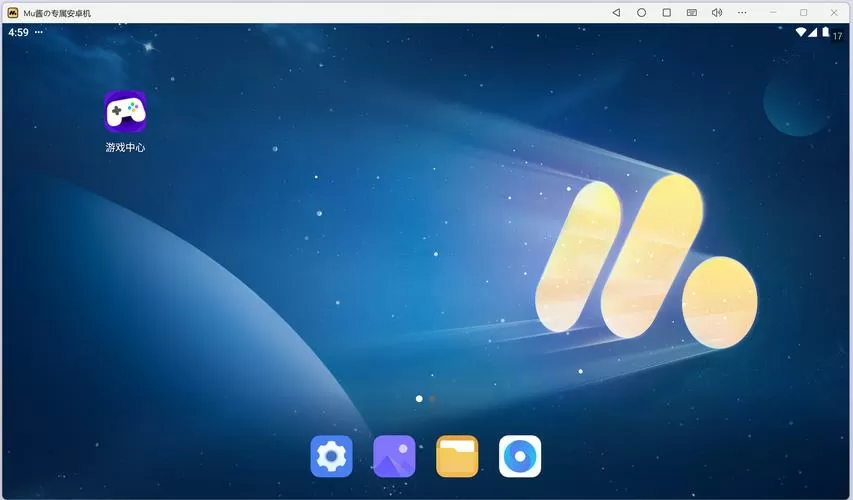 mumu模拟器安装环境截图