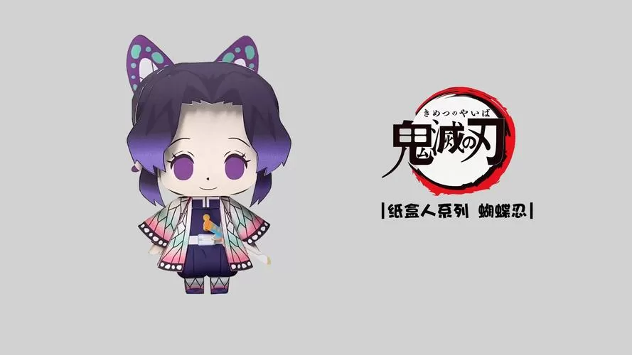 蝴蝶忍模拟器截图