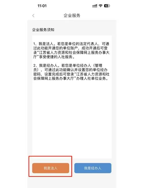 人社网注册怎么注图标