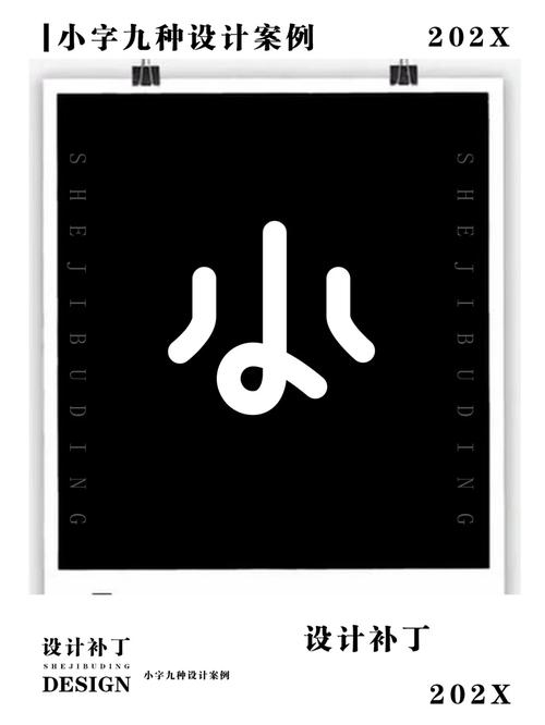 小字加特殊符号截图