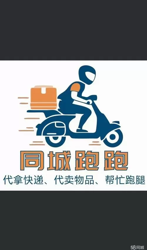 跑腿骑手app下载图标
