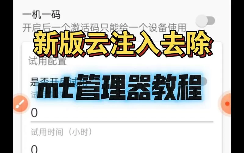云注入一键去除缩略图