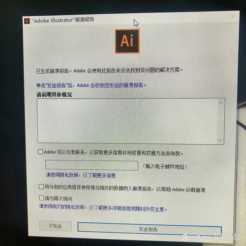 ai2020闪退怎么找回文件截图