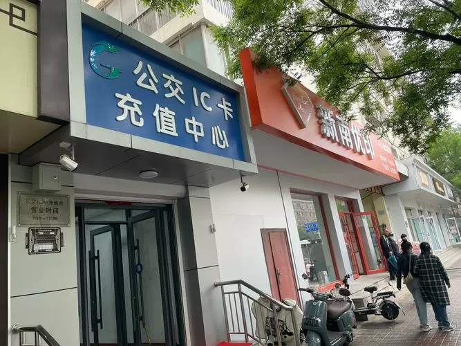 太原小店哪里充值公交卡